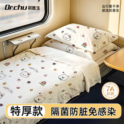 抗菌特厚型火车卧铺一次性三件套