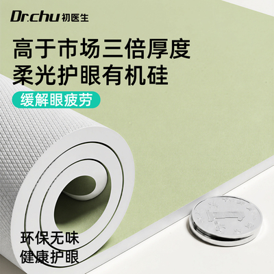 高于市场2倍厚的护眼桌垫