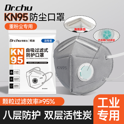 批发价】kn95活性炭口罩防粉尘