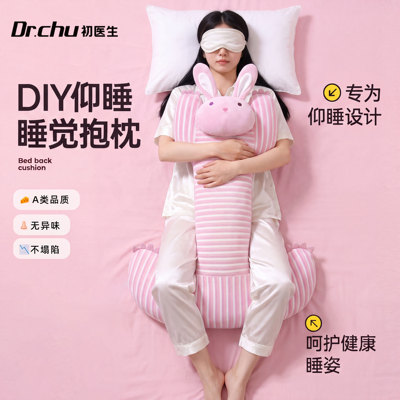 仰睡抱枕女生睡觉专用夹腿