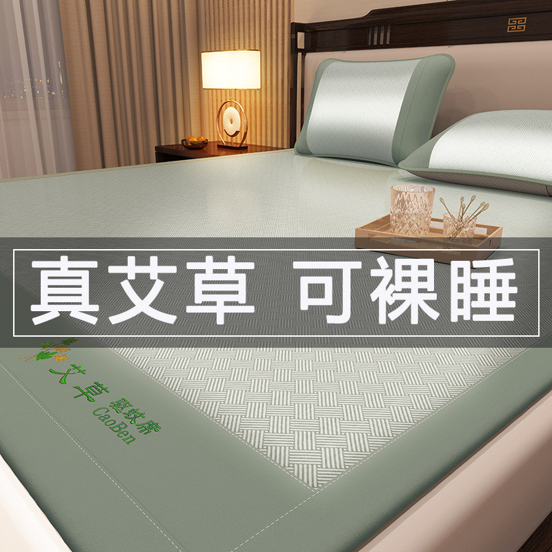 天然艾草冰丝凉席夏季可水洗席子a类母婴级夏季空调软藤席可折叠