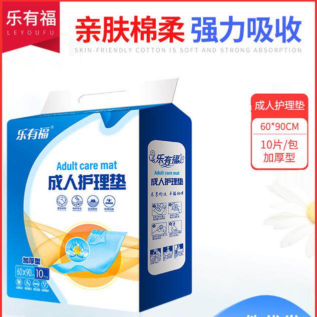 乐有福成人护理垫6090老年男女通用纸尿裤一次性产妇隔尿垫尿不湿