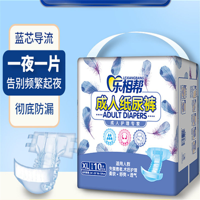 乐相帮成人纸尿裤XL号加大码男女老年护理垫纸尿片老人尿不湿