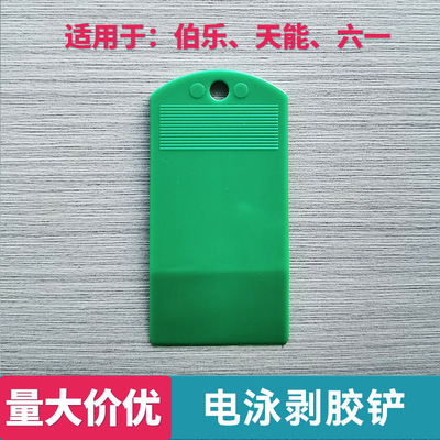 电泳剥胶铲槽凝胶启胶器