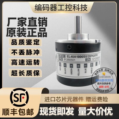 全新现货EL40A100S8/24P6X3PR5.796意尔创型旋转编码器100线