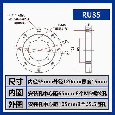 交叉滚子轴承回转支撑RU42/66/85/124G/124X/148G/X/UUCC0/P5转盘