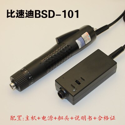 奇力速电批比速迪电动螺丝刀BSD101电改锥BSD102电动螺丝批台湾