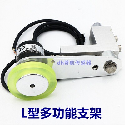 编码器支架L型多功能支架OVW2 TRD E6B2多种搭配200MM 300MM