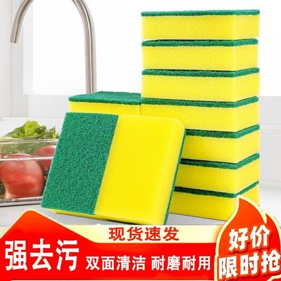 抢！【10块】海绵擦只要个位数厨房专用洗碗布清洁魔力擦耐用