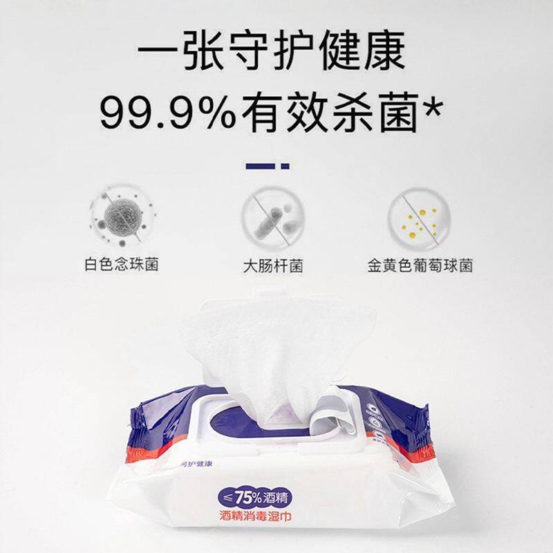 津昊酒精湿巾便携杀菌消毒湿纸巾99.9%有效杀菌*小包便携式抽取式
