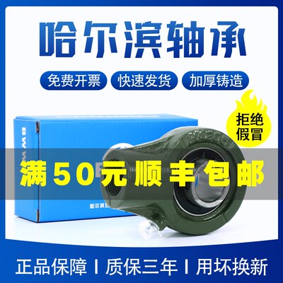 哈尔滨外球面带座轴承固定座UCHA204 HA205 HA206 HA207 HA208209