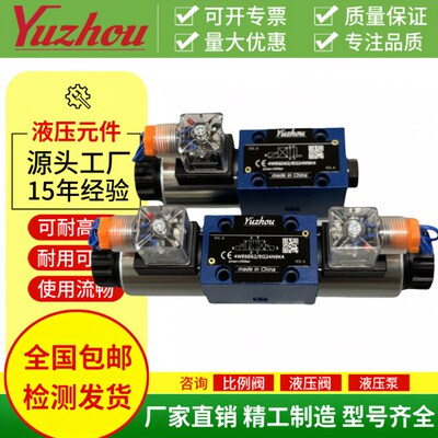 力士乐型电磁阀4WE6D62/EG24N9K4 6J 6E 6Y 6G 6M 6A OF换向阀4WE