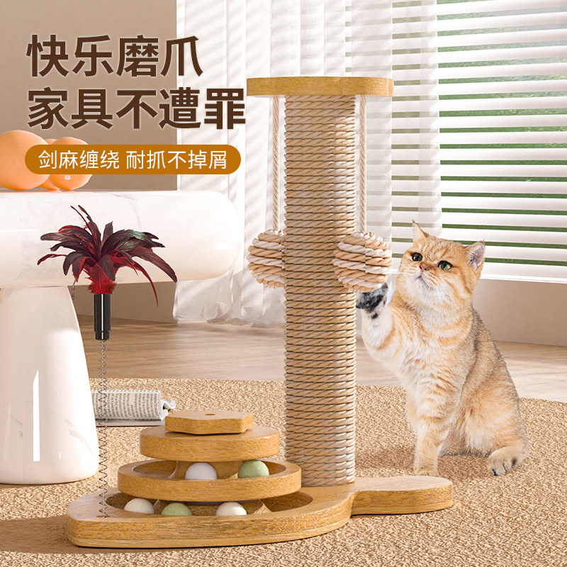 猫抓板耐磨不掉屑剑麻猫咪爪柱小猫玩具逗猫棒自嗨解闷猫爬架一体