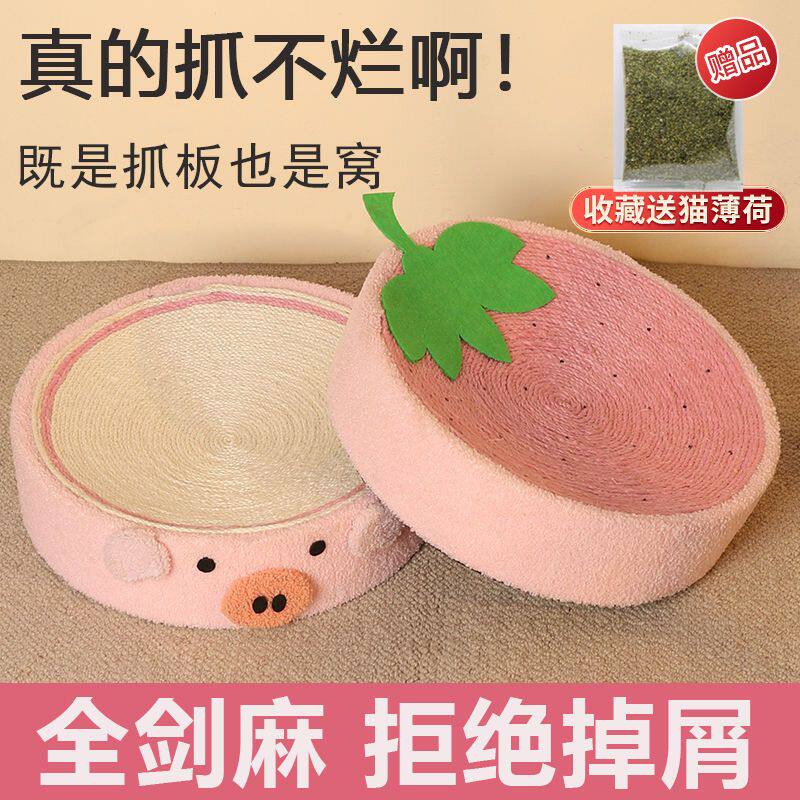 剑麻猫抓板耐磨非不掉屑猫抓窝盆一体猫爪盆大号圆形猫咪玩具磨爪