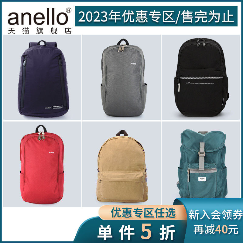 anello【23年优惠专区/售完为止】背包百搭男女书包学生双肩包_虎窝淘