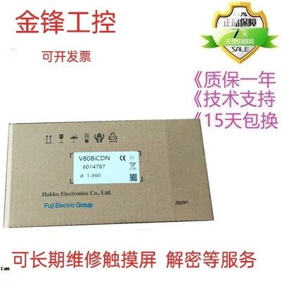 富士触摸屏V808ICDN保一年