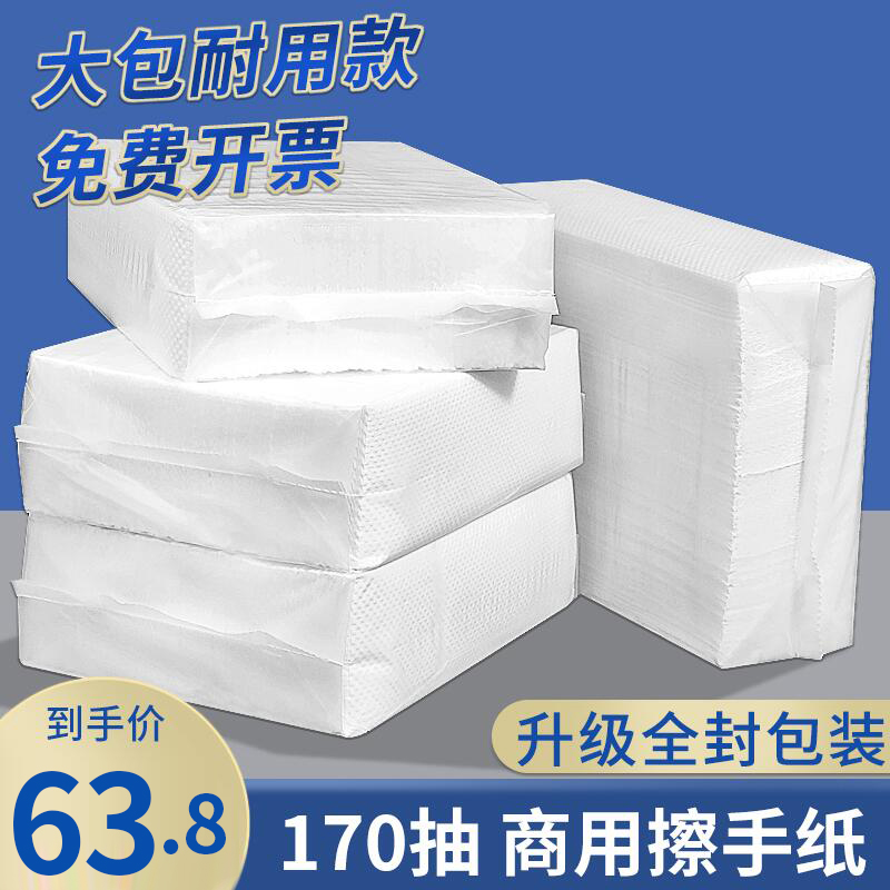 擦手纸商用酒店卫生间干手纸巾整箱厨房厕所家用抽取式洗手间抽纸虎窝淘