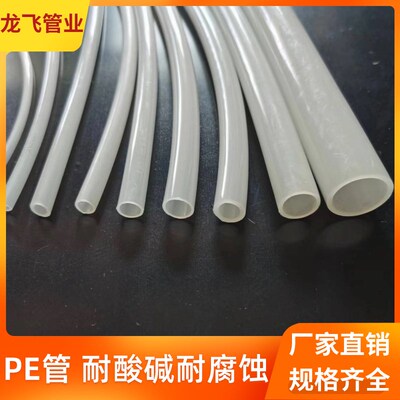 速发胶管PE气管油管乙酸碱耐腐蚀天那*化学溶剂加药管聚耐烯4*6水