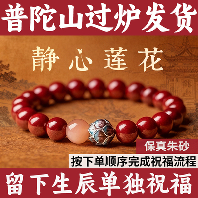 普陀山直发925银莲花好运莲莲