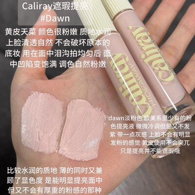 现货美国Caliray Hideaway遮瑕提亮液dawn面部高光眼下提亮液7ml