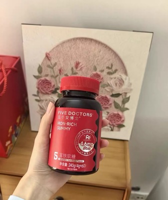 五个女博士富铁软糖 每粒含铁4.6mg 5重有机铁 4g*60粒/瓶正品