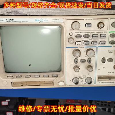 54642D 混合信号示波器 500MHz 2GSa/s 安捷伦实验室器材议价维修