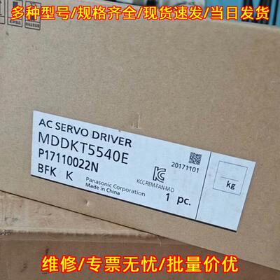 MDDKT5540E 松下伺服驱动器 1.5kW 三相交流电200-240V议价维修