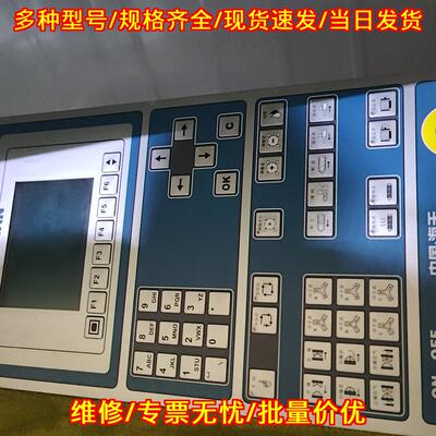 P64259-00037 海天注塑机操作面板面膜 工控设备配件议价维修