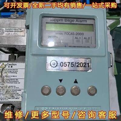 议价FELLOW KOGYO FOCAS-2000 15ppm舱维修