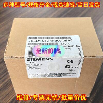 6ED1052-1FB00-0BA5 LOGO!230RC CPU逻辑模块 工控议价维修