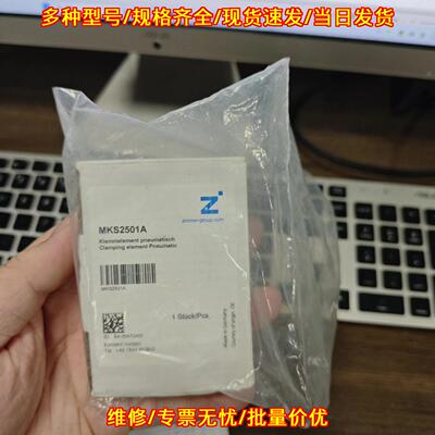 MKS2501A 气动夹紧元件 工业工控自动化配件议价维修
