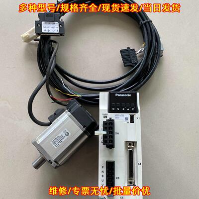 MBDLN25SE MHMF042L1U2M 松下A6伺服套装 400W 脉冲控制议价维修