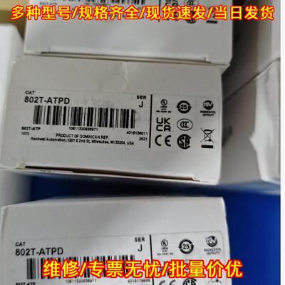 802T-ATPD 工控配件 工业自动化控制元件议价维修
