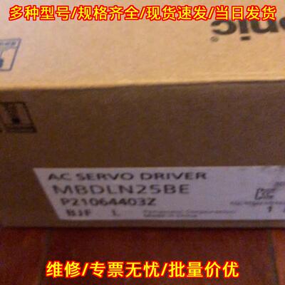 MBDLN25BE 松下交流伺服驱动器 工控自动化配件议价维修