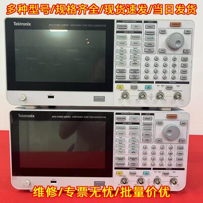 AFG31052 AFG31252 任意函数信号发生器 包精度保修一年议价维修