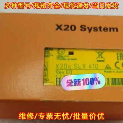 X20 SLX410 X20cSLX410 贝加莱工控自动化控制模块议价维修