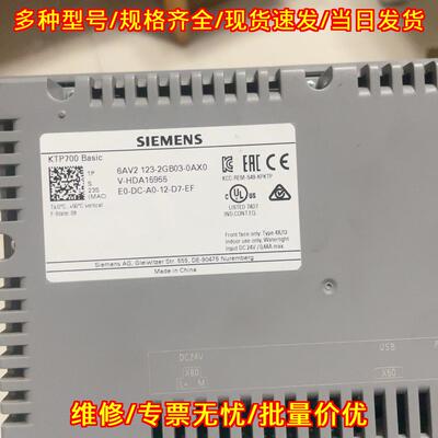6AV2123-2GB03-0AX0 KTP700 Basic 触摸屏工控人机界面议价维修