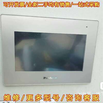 议价安装未用 普洛菲斯触摸屏PFXGP4402WADW维修