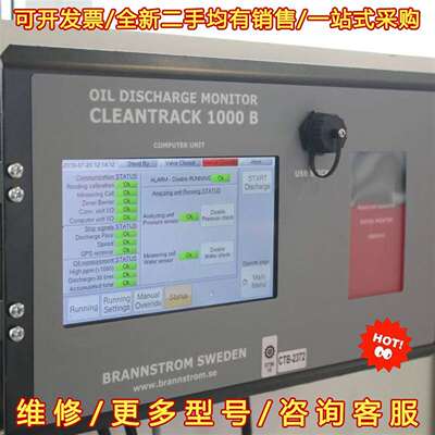 议价ODME CLEANTRACK 1000 B维修