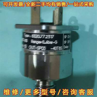 议价TRAFA G压力传感器8320.77.2317，量程0-6维修