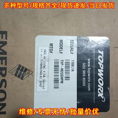 TXP-M2CGNPM 限位开关 艾默生TOPWORX 工控自动化配件议价维修