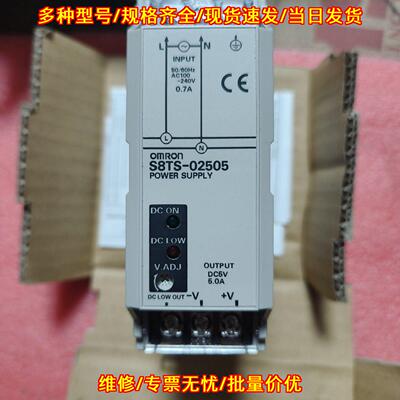 S8TS-02505 电源模块 DC5V 5.0A 导轨式工业开关电源议价维修