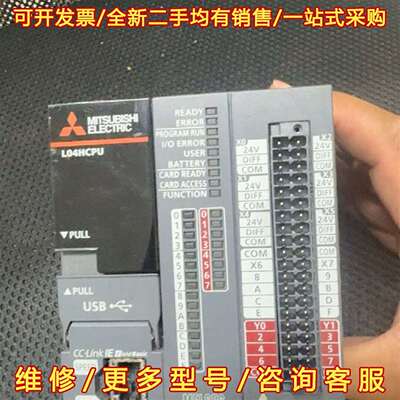 议价三菱L04HCPU MODEL L6EC-CM维修