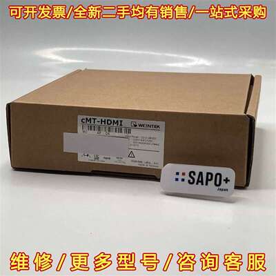 议价威纶通CMT-HDMI HMI 带外接触摸屏 WEINTEK维修