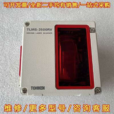 议价东研全新无包装正品读码器TLMS-3500RV维修