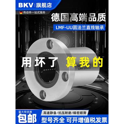 德国进口钢质保耐高温Lmf10 12 16 20 25 30 40Lga圆法兰直线轴承