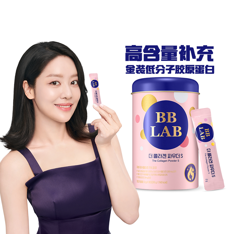 【BBLAB旗舰店】1500mg高含量补充低分子胶原蛋白S 2g*30条_虎窝淘