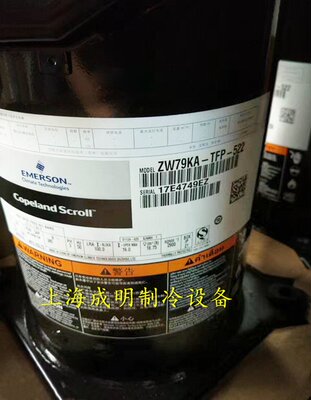 ZW72KAE ZW72KSE ZW79KAE ZW79KSE-TFP-522 542谷轮6匹7P匹压缩机
