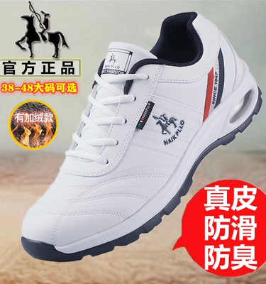 正品奈客保罗男鞋运动鞋透气防臭棉鞋跑步休闲轻便舒适旅游鞋波鞋