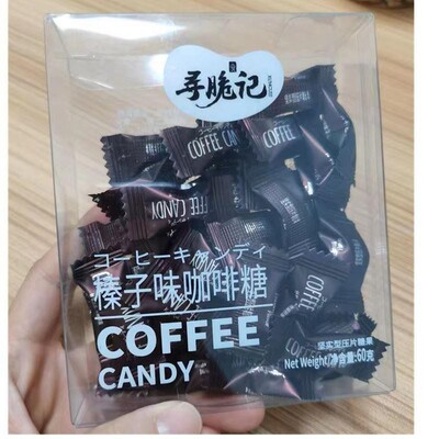 促销咖啡糖coffeecandy咖啡豆糖即食多口味独立包装
